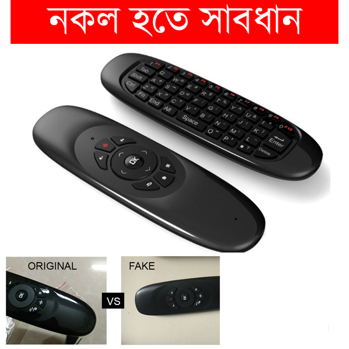 Wireless Air Mouse C120 3-Axis with Keyboard & Remote - Aksathe.Com